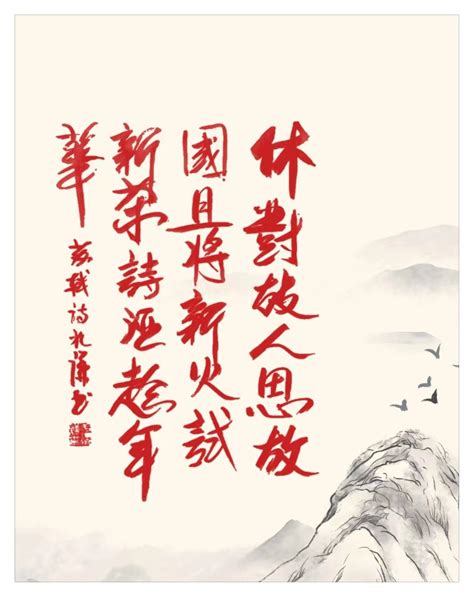 于礼谦选录12句充满阳光的诗词书法作品 银河悦读