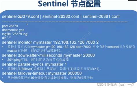 Redis主从复制（搭建集群的一种方式）【故障转移，内存，回收】redis 两天服务器主从复制实现故障转移 Csdn博客