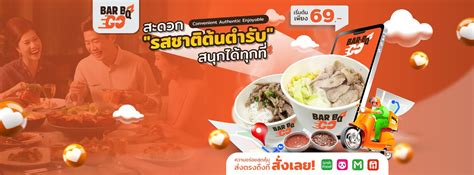 ทองเติม หมูกระทะ 📣 กลับบ้านจ้าาากลับบ้าน 🎉🎉🎉 เนื่องจากมีคนโทรเข้ามาสั่งกลับบ้านทุกวัน 🙏🏻 🔥