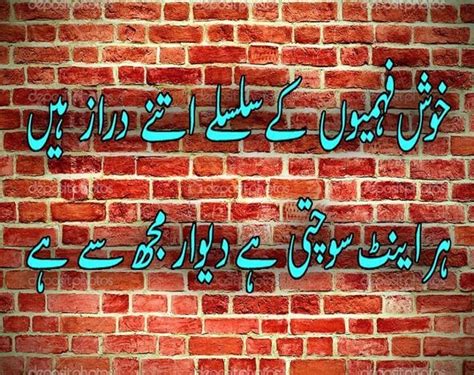 Pin By Noshi On Beautiful Urdu Shayri Urdu Poetry Urdu Shayri Poetry