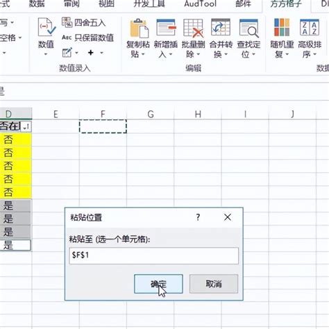 Excel可以对多重选择区域进行复制！怎么多选复制 Csdn博客