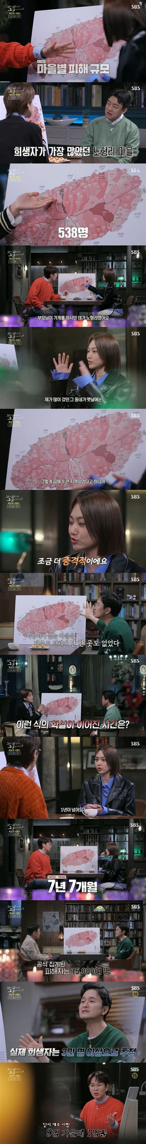 제주 4 3 규모에 충격받은 연예인 촬스의 이슈와 유머