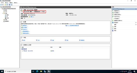 Sql Server 2019搭建alwayson高可用集群 技术栈