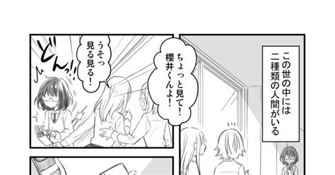 オリジナル オタクちゃんとオネエレイヤーくん① 夏芽もものマンガ 漫画 オタクちゃんとオネエレイヤーくん 創作 Pixiv