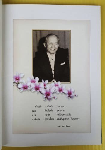 ความกตัญญูรู้คุณแผ่นดิน หม่อมราชวงศ์สังขดิศ ดิศกุล ตำนานทหารม้า เท