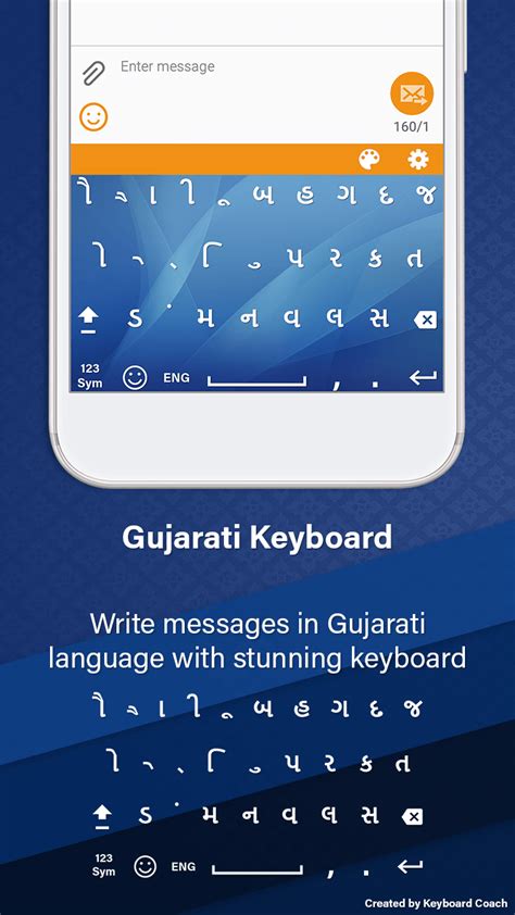 Gopika Gujarati Font Keyboard Hourper