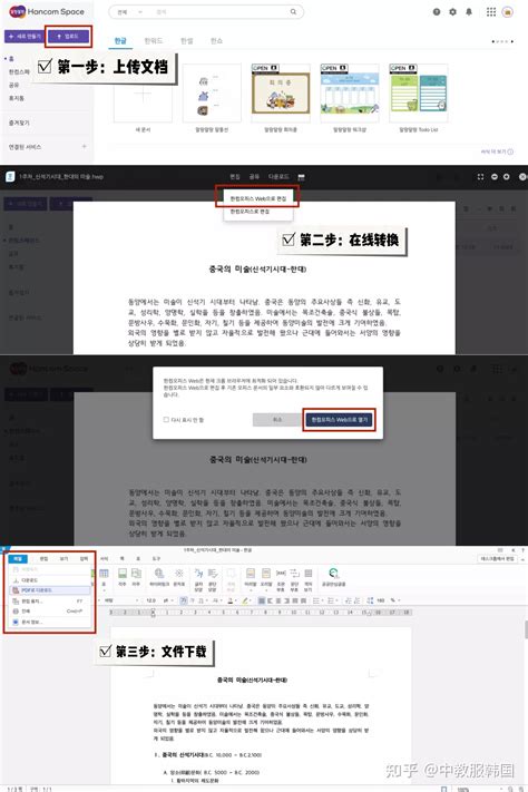 韩国留学如何转换hwp格式文档 知乎