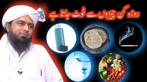 Roza Kin Chezon Sa Toot Jata Ha 😱💯 By Engineer Muhammad Ali Mirza