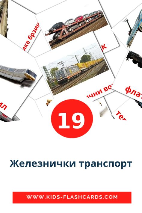 19 Free Rail Transport Flashcards Pdf Serbian Cyrillic Words