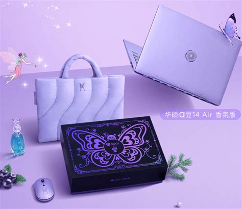 华硕 A 豆 14 Air 香氛版笔记本礼盒开售：r9 8945h 处理器，售价 6999 元定制方面支持