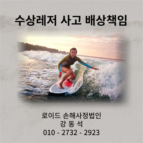 빠지 사고 배상책임보험 보상 받으려면 네이버 블로그