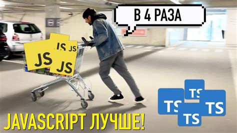 Javascript Лучше чем Typescript Youtube