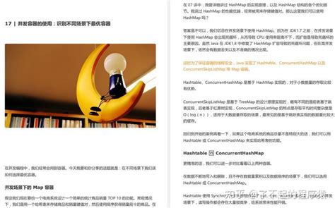 Java面试被问性能优化问题看这篇就够了 知乎