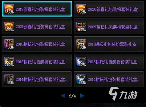 Dnf阿拉德侠客团套装外观 地下城与勇士缝纫机玩法复刻豌豆荚