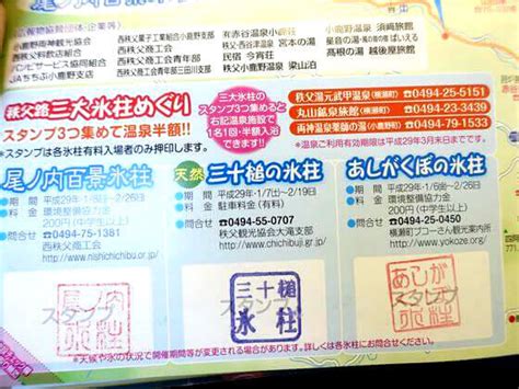 秩父路三大氷柱巡りを2025年にするならこちらをチェック 歩いてみたブログ