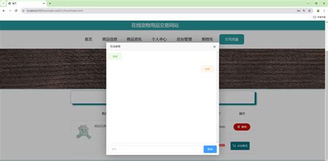 基于springboot的在线宠物用品交易网站宠物用品商城管理系统，附源码数据库论文ppt，包远程安装调试springboot