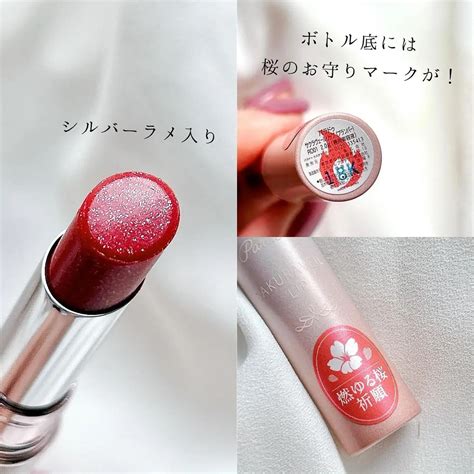 【限定色レビュー】サクラヴェールリップ｜パラドゥの口コミ パラドゥ様からいただきました！／ By ルル20代後半 Lips