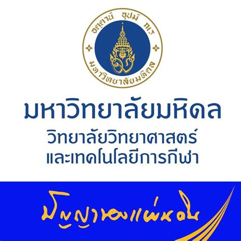 Sports Science Mahidol University