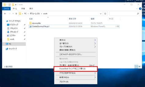 Windows Server で大きなサイズのダミーファイルを作成する Powershell スクリプトをスケジュール実行しディスク負荷テスト
