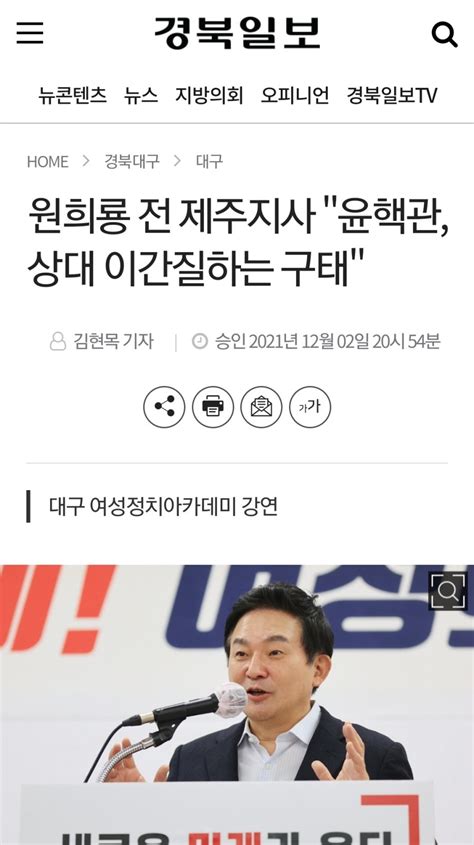 윤핵관은 뭐다 Mlbpark