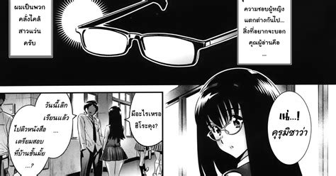Doujin แปลไทย Megane No Megami มนต์รักสาวแว่น แปลไทย Ch01