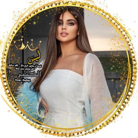 Pin De مينا En آسہٰہٰورَآ ঌ