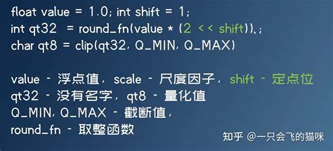 （3）神经网络量化硬件实现原理 知乎