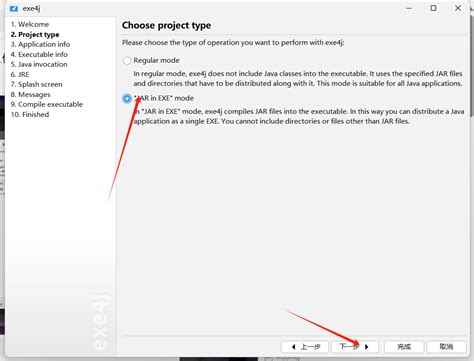 Javafx 打包为可执行exe文件。javafx打包成exe Csdn博客