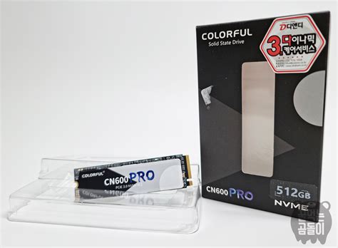 가성비 SSD 컬러풀(COLORFUL) CN600 PRO M.2 NVMe 512GB 테스트 사용 후기 > 유저사용기/필테 ...