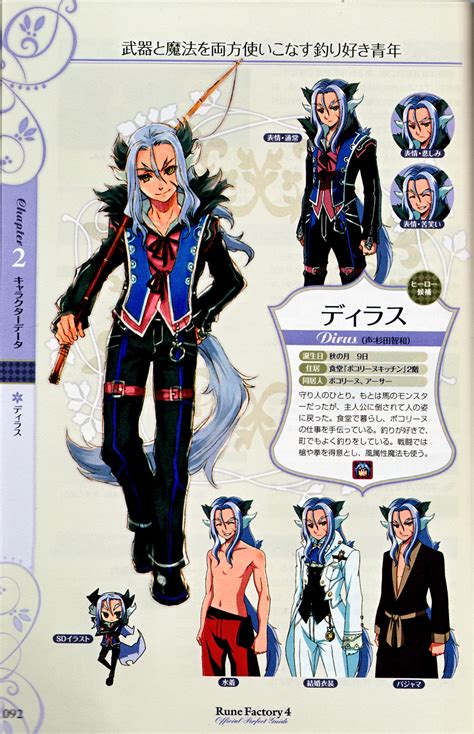 Dylas Rune Factory Wiki Fandom Powered By Wikia