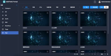 畅图云官网