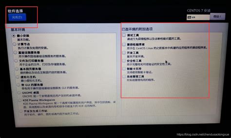 Centos7无界面系统物理机安装教程超详细完整教程图解物理机安装centos7教程 Csdn博客