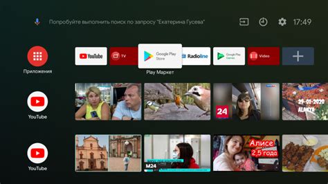 Смарт-ТВ на прокачку: обзор 10 лучших приложений для Android TV ...