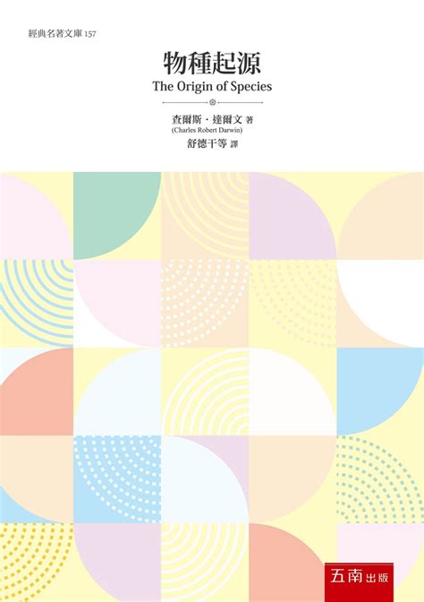 記得你是誰（暢銷15萬冊紀念版）：哈佛的最後一堂課｜成功法｜商业理财｜有店网路书店