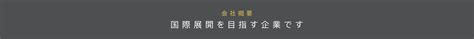 Newview株式会社