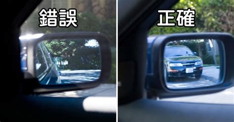 如果你的「後照鏡這樣調」遲早會發生意外，悲劇發生前必須趕緊讓身邊的家人朋友知道！