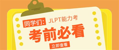 考前必看jlpt答题卡填涂规范及考试注意事项！ 知乎