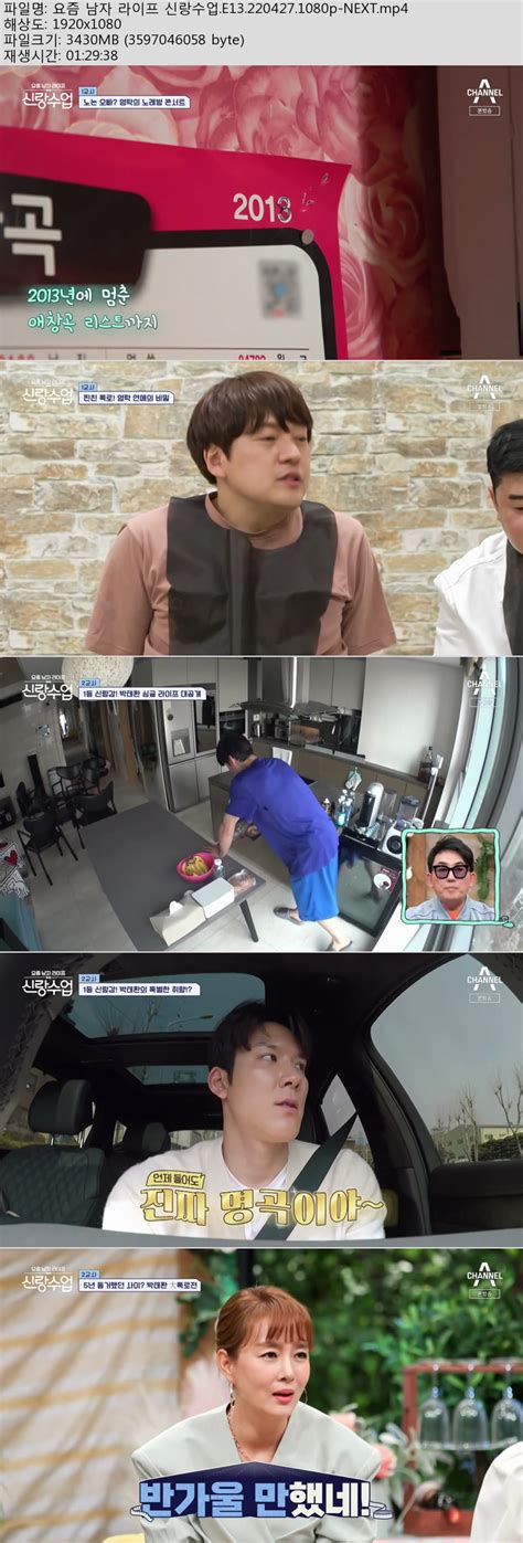 요즘 남자 라이프 신랑수업e132204271080p Next 토렌트