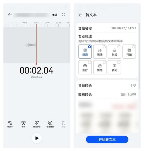 录音转文字神器帮你释放你的双手 Csdn博客