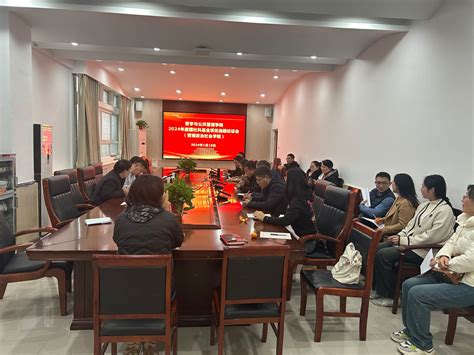 哲学与公共管理学院举行国社科申报动员暨选题论证会 河南大学新闻网