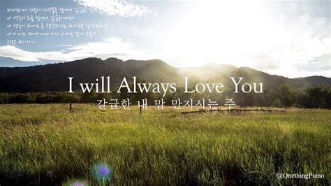 갈급한 내 맘 만지시는 주 치유와 회복의 찬양 조용한 Ccm 피아노 연주 기도 묵상 Pray Praise