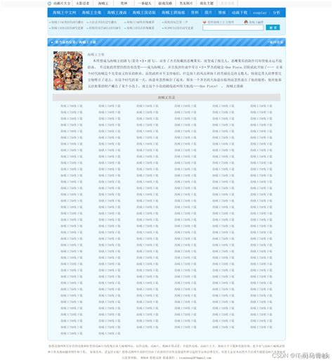 Divcss网页html成品学生作业包含10个html页面——动漫主题海贼王qq616d257f0a943的技术博客51cto博客