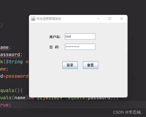 java 可视化 学生信息管理系统 信息管理界面 可视化展示界面 csdn博客