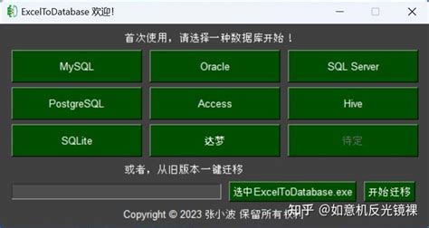 exceltodatabase：批量导入excel文件到数据库的自动化工具 知乎