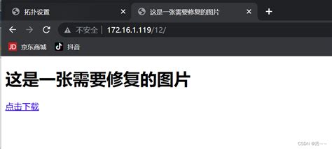 B 4：web 安全之综合渗透测试网站渗透测试web靶机 Csdn博客