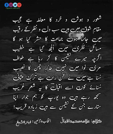 Pin By Ayaz Al Shaikh On Allama Iqbal Poetry Iqbal Poetry Poetry Math