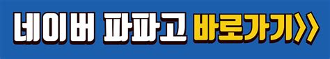 네이버 파파고 Vs 구글 번역기 Vs Deepl 영어 번역기 추천 비교 분석