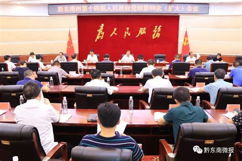 州政府召开党组（扩大）会议澎湃号·媒体澎湃新闻 The Paper