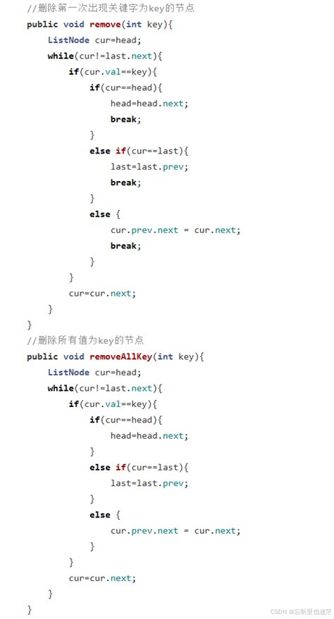 链表（linkedlist） csdn博客