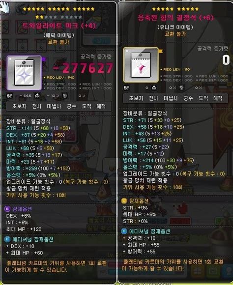 트왈마 직작중인데 ㄹㅇ 갈길이 멈 메이플스토리 에펨코리아
